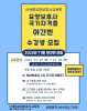 세종 오송 청주 조치원 요양보호사교육 잘하는곳 신세종요양보호사교육원 2023년 11월 10일 개강 신규 수강생 국비 모집